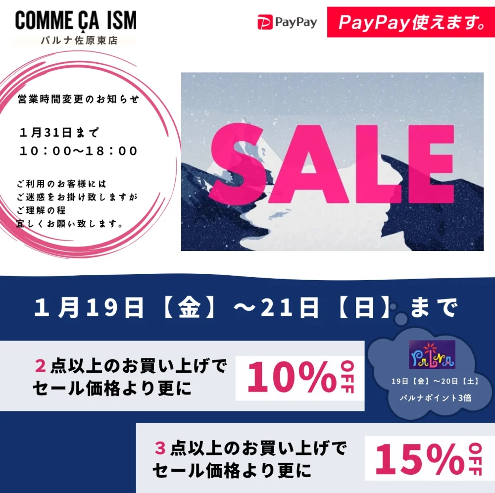 ショッピングセンター パルナ COMME CA ISM